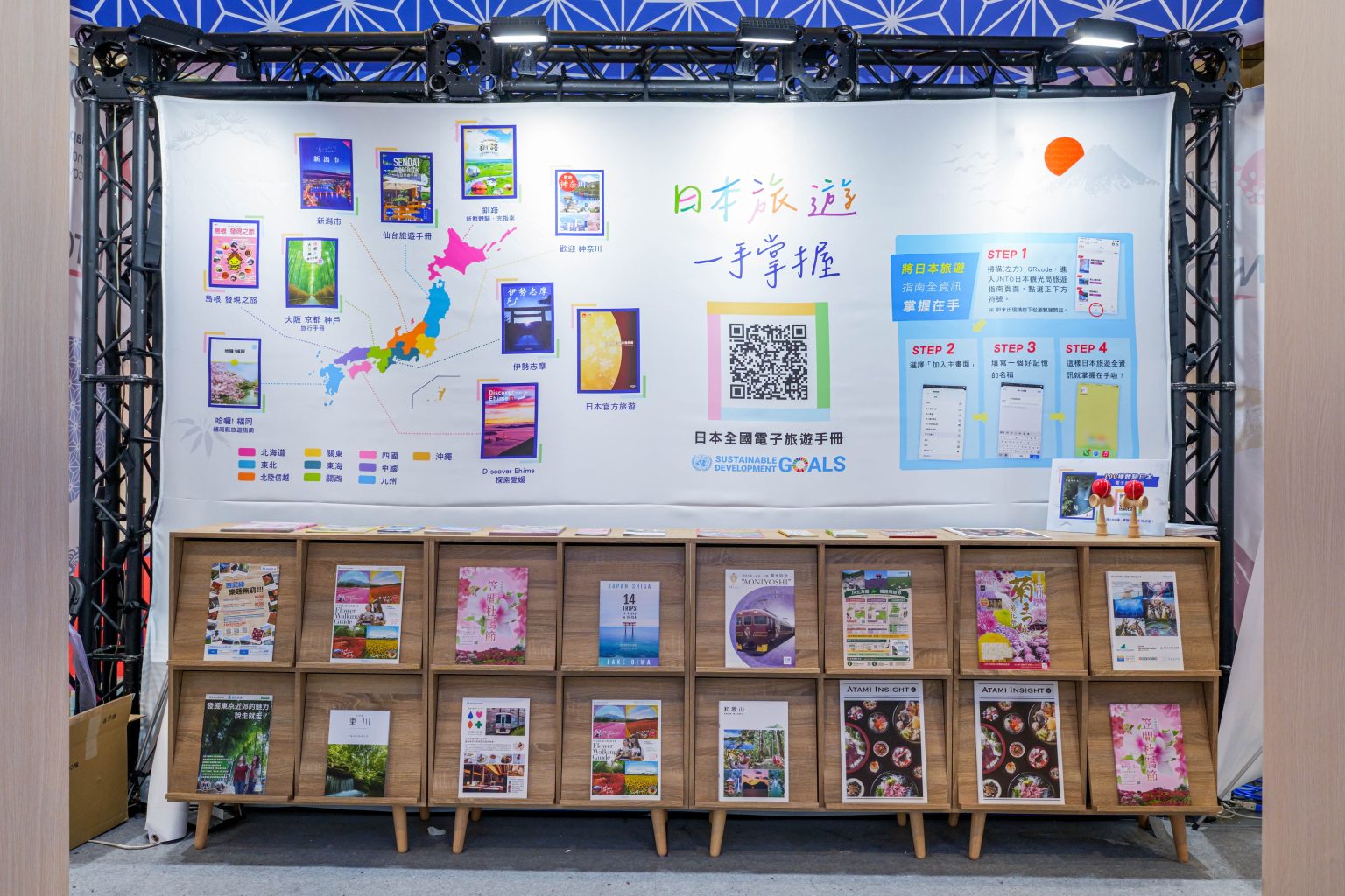 日本觀光局(JNTO)的宣傳攤位於「2023 TTE台北國際觀光博覽會」、「2023 KTF 高雄旅行公會國際旅展」中展出 – NKB